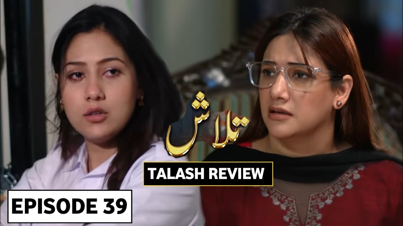 Talash Episode 39 Review || New Twist | Talash Ep 39 | Pakistani Drama ...