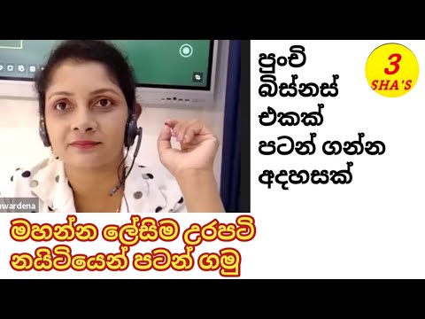 🌹උරපටි නයිටියක් මසමු / How to make a urapaty nighty / mehum sinhala ...