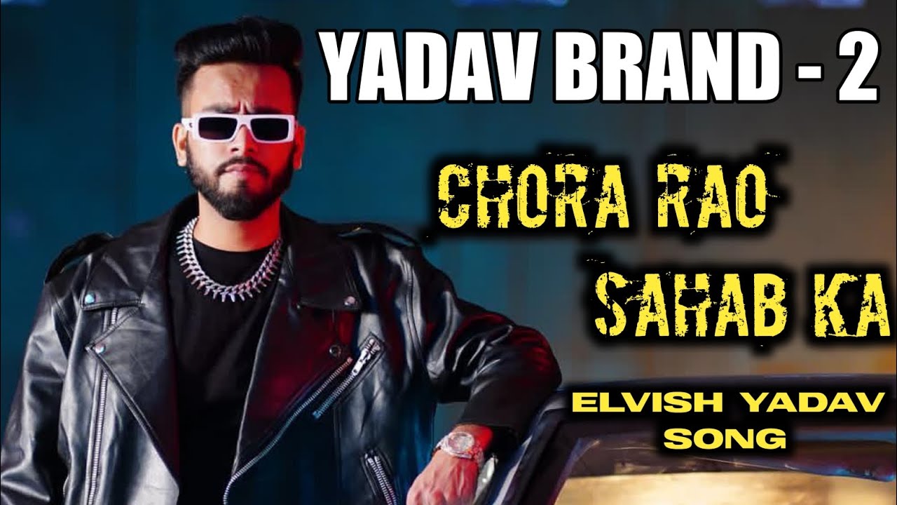 YADAV BRAND - 2 || CHORA RAO SAHAB KA SONG || YADAV BRAND SONG ...