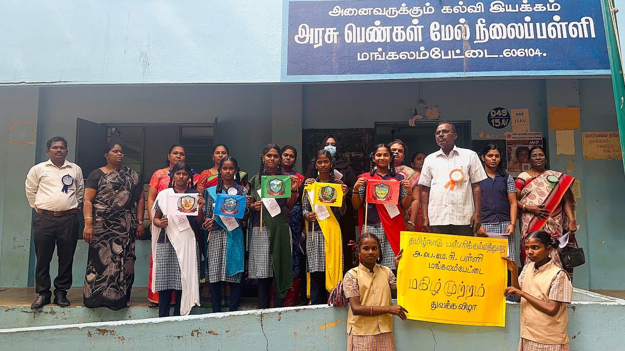 Magizh Mutram Inauguration #tamil #school #students #house #system # ...