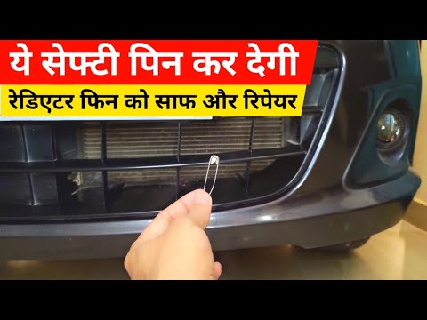रेडिएटर fins को ऐसे करे ठीक ll how to clean and repair radiator fins at ...
