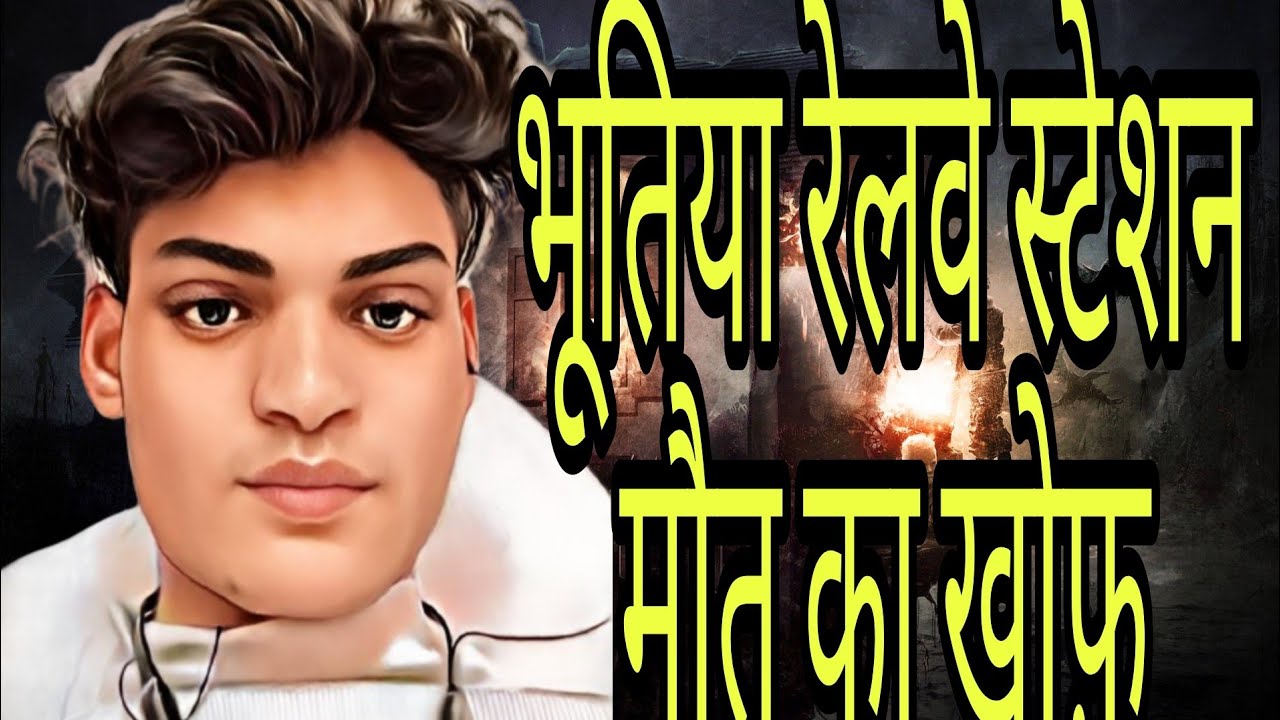 haunted relwe station | Real gost story |Real - horror story 🔥🔥| #bhoot ...