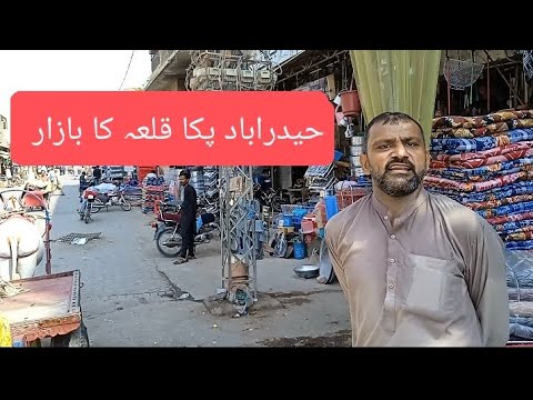 Pakka Qila Chari Hyderabad ka Sasta Bazar (daily vlog Alamgir Babu ...