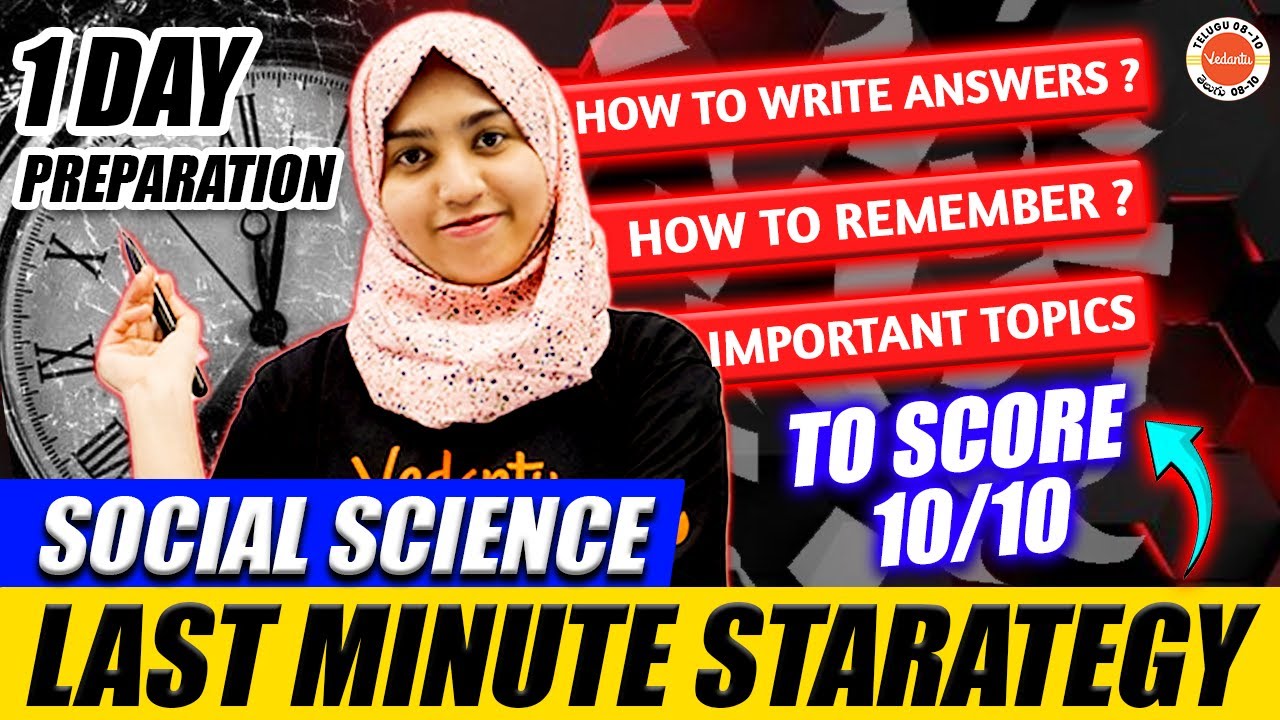 LAST MINUTE STRATEGY TO SCORE 10/10 IN SOCIAL || 1 DAY PREPARATION ...