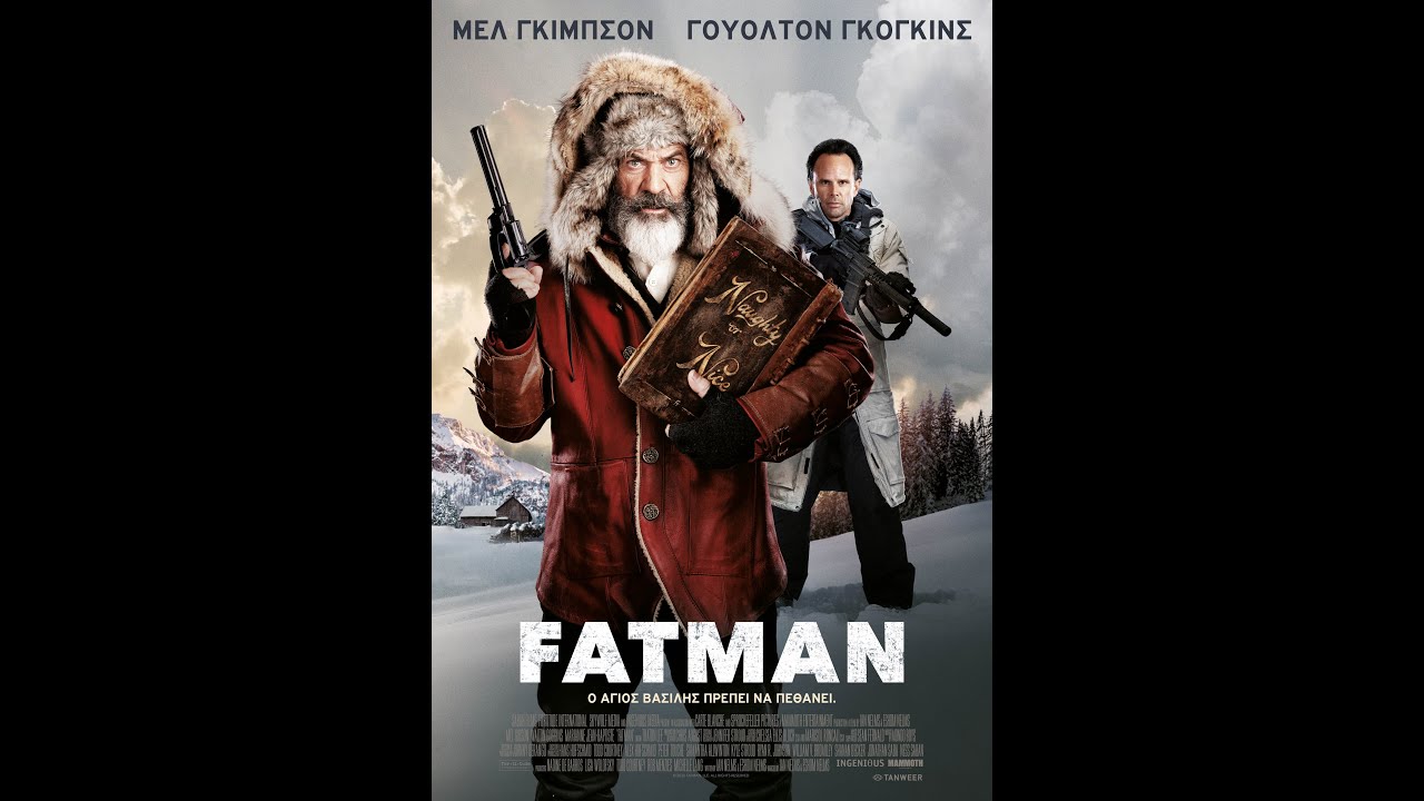 FATMAN - Official Trailer (GR Subs) - YouTube