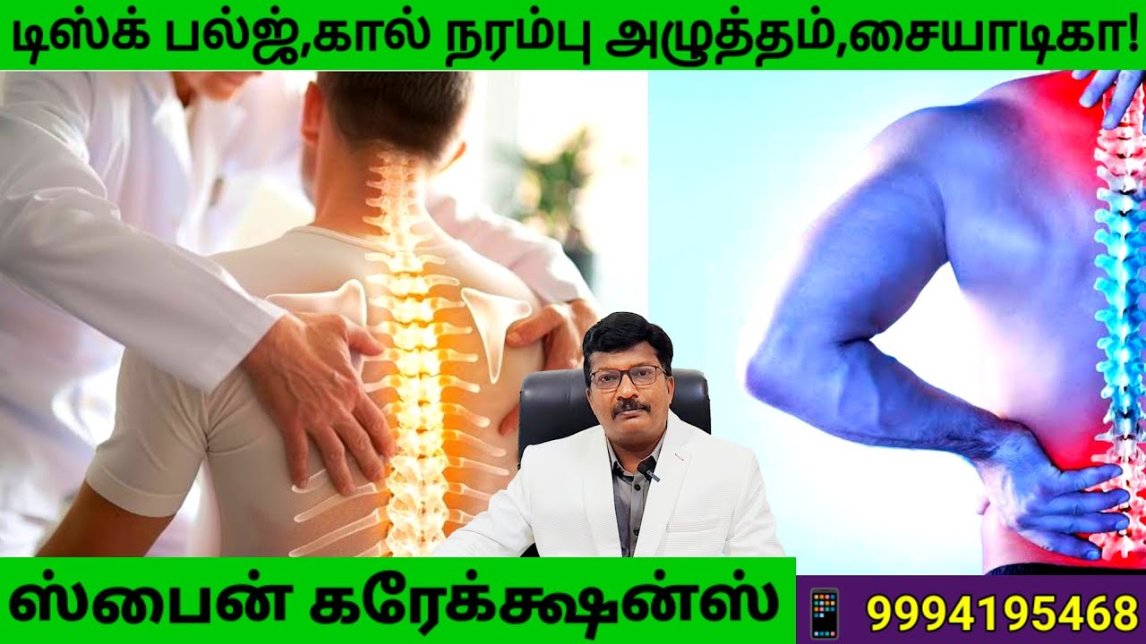 Lumbar spine problems|Spinal correction exercises|Fast sciatic nerve ...