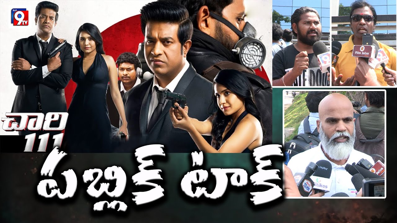 Chaari 111 Public Talk | Vennela Kishore | Murali Sharma | Samyuktha ...