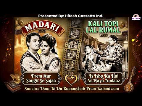 2 Films 1 Jukebox Best Maching Songs | Madari & Kali Topi Lal Rumal | Purane Goane