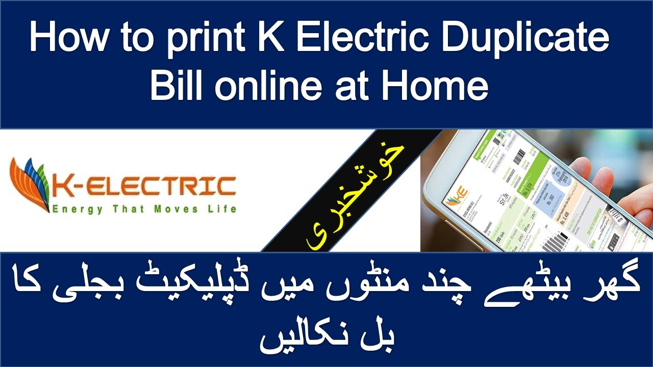 How to check electric bill online in Pakistan | how to general K ...