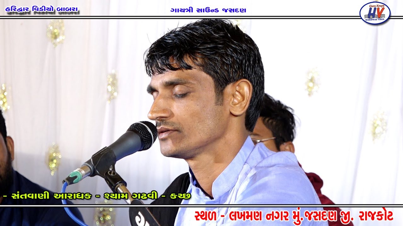 Ek bar shree bhole bandari || Shyam Gadhvi || Jasdan Santvani - YouTube