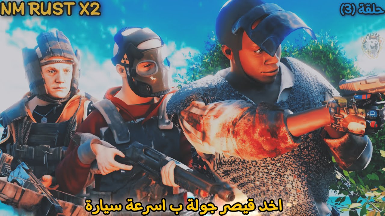 راست👌ضد الهكات😱وانتقام منهم🔥حلقة (3) NM Rust - YouTube
