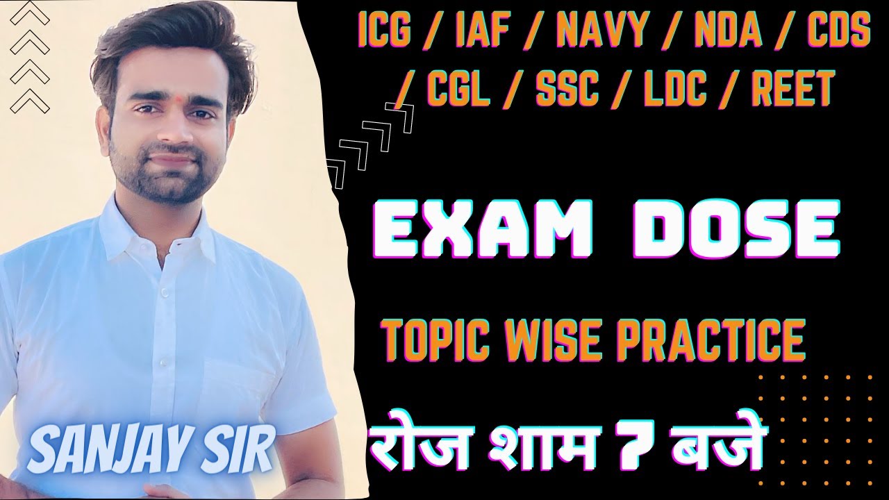 Exam Dose | Sanjay sir practice class | english with sanjay sir | english backbone - YouTube