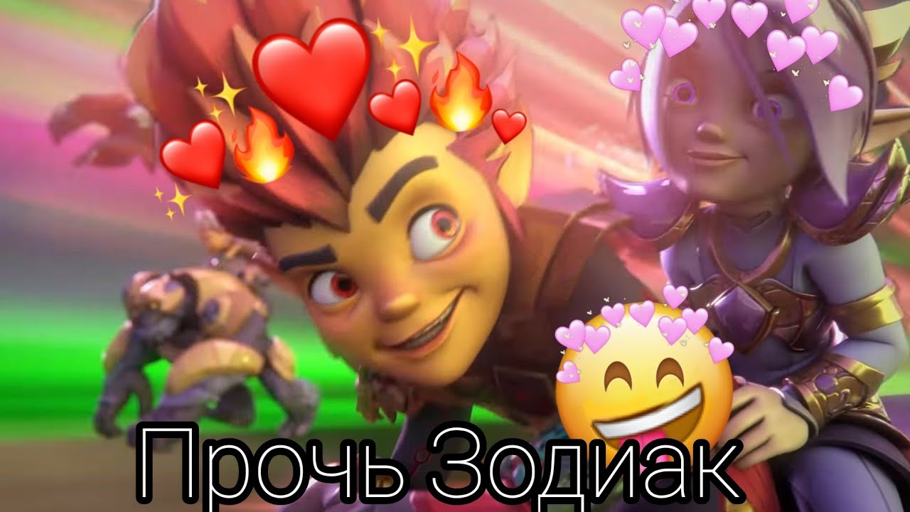 клип гормити - Aoki и Riff "Прочь Зодиак" - YouTube