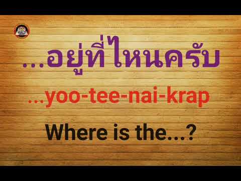 Learn Thai Direction & places for conversation, Thai English lesson ...