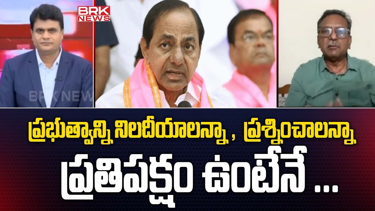 Analyst Koteswara Rao Shocking Comments ON KCR | @brknewsapts - YouTube