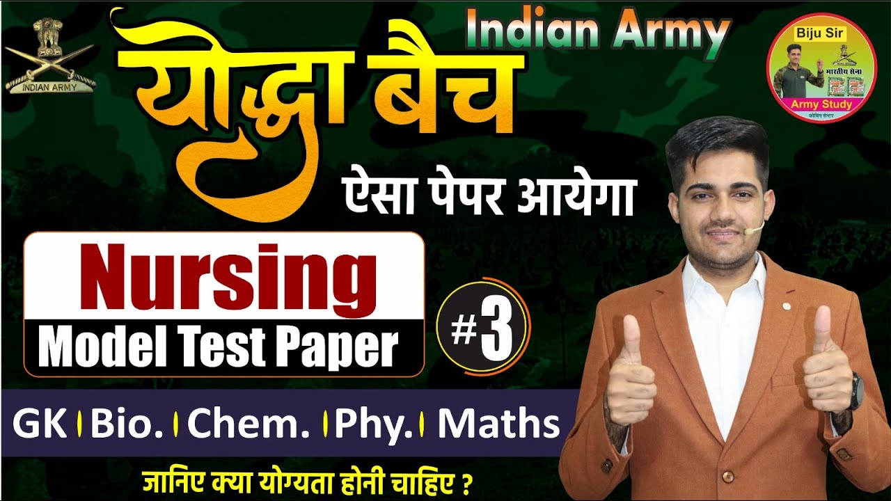 Indian Army Nursing Model Test Paper 3 || Army Nursing question Paper ...