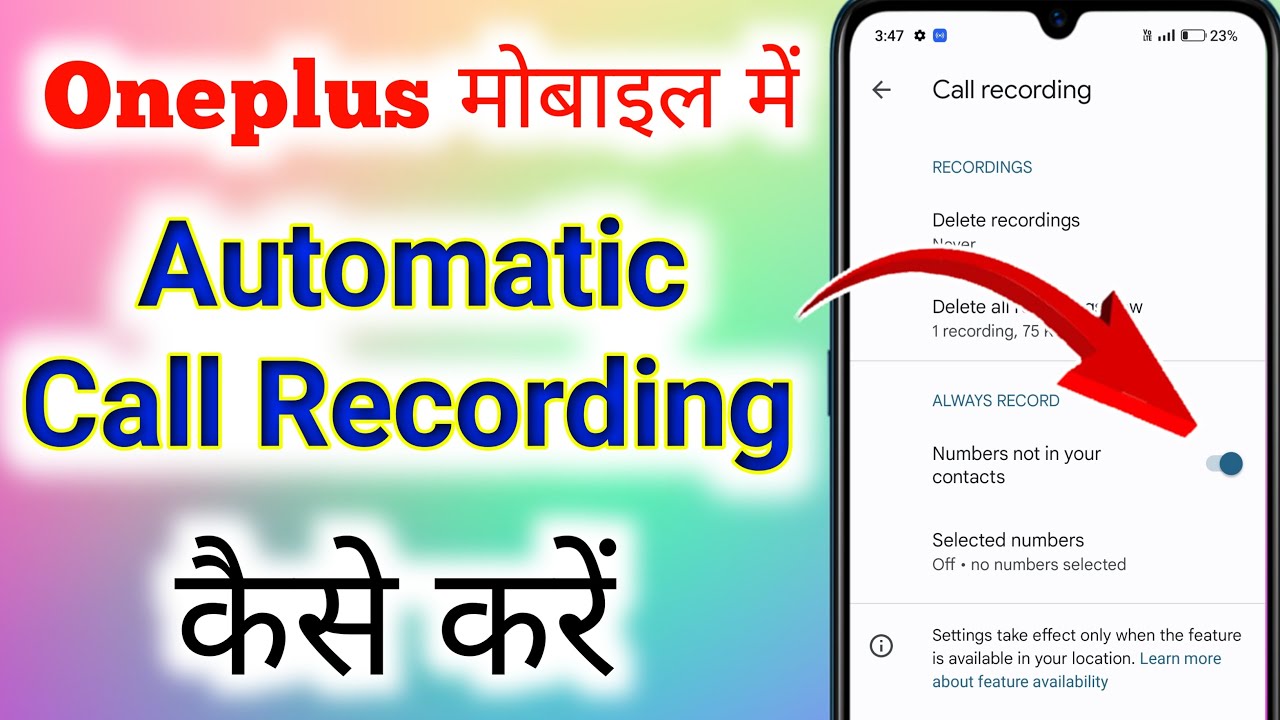 oneplus mobile me auto call recording kaise kare । oneplus mobile auto ...