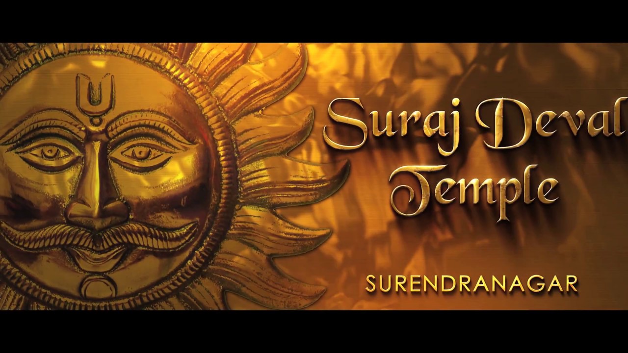 Suraj Deval Temple- Ancient Holy Place of Lord Surya Narayan - YouTube