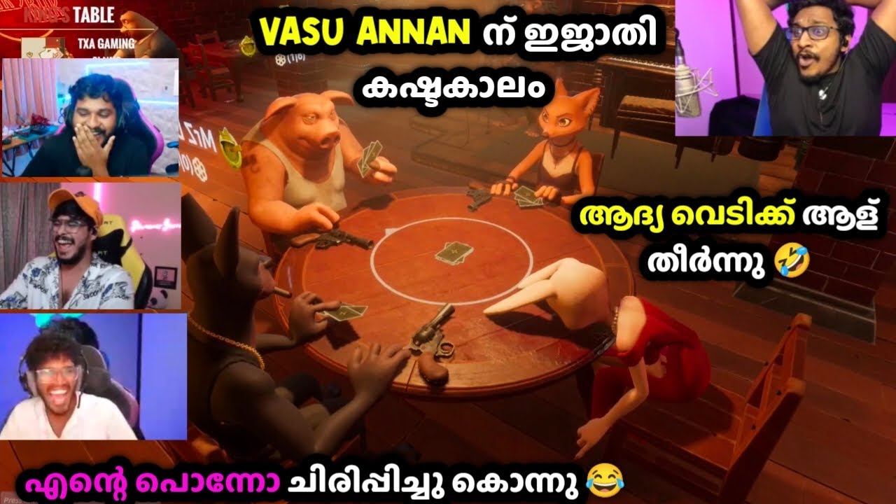 Vasu Annan ന് ഇജാതി കഷ്ടകാലം 🤣2 കളി ആദ്യ വെടിക്ക് ആള് തീർന്നു 😂എന്റെ പൊന്നോ ചിരിപ്പിച്ചു കൊന്നു😂 ...