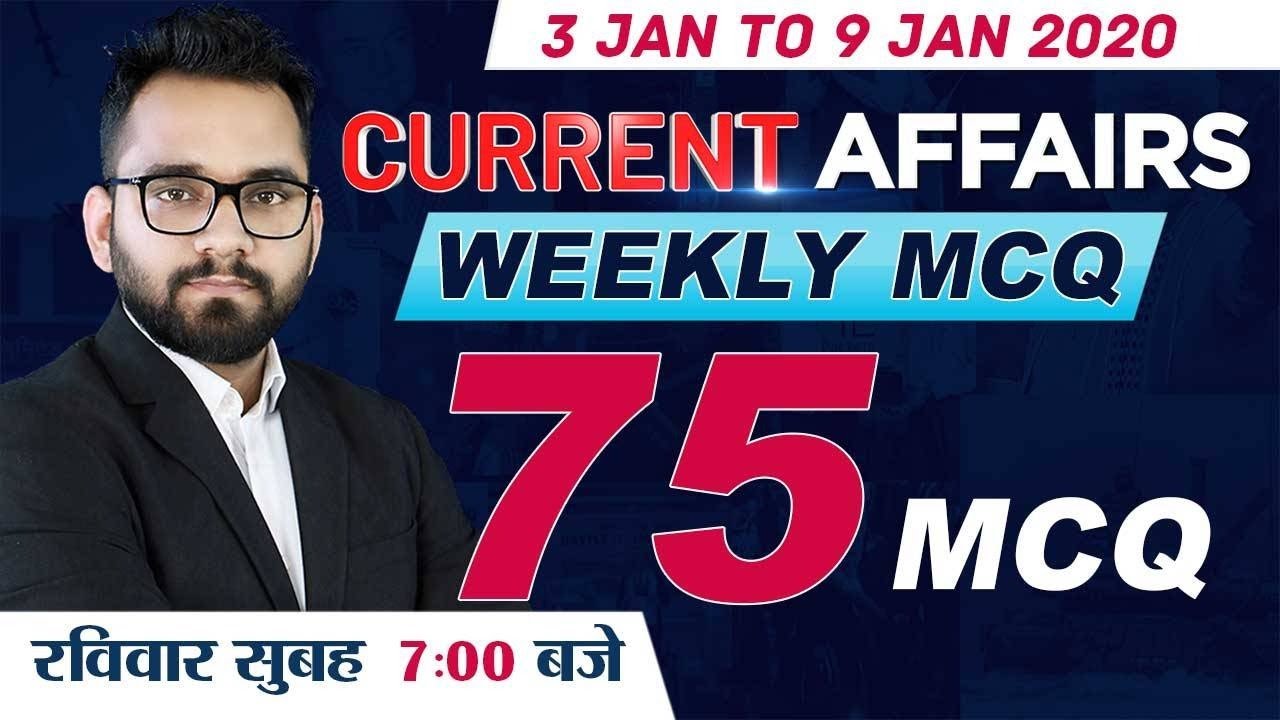 Current Affairs January 2021 75 Weekly Current Affairs 2021 MCQ 3 current-affairs-january-2021-75-weekly-current-affairs-2021-mcq-3