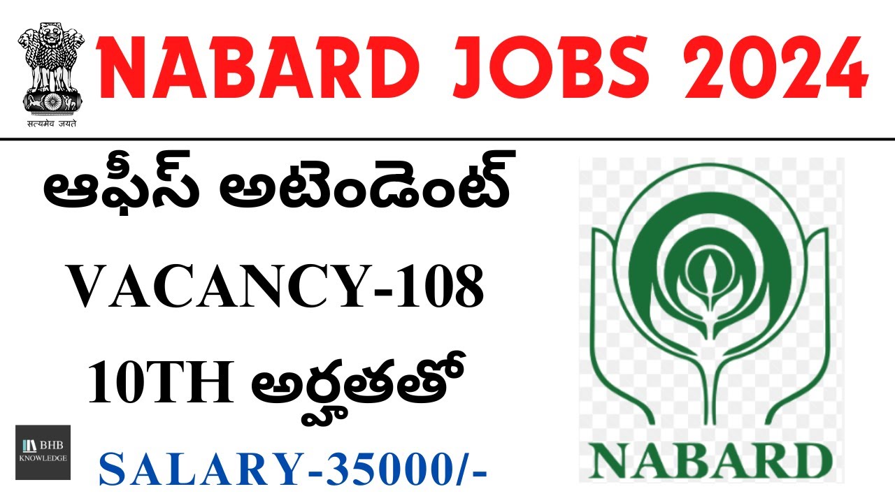 NABARD 108 OFFICE ATTEDENT JOBS NOTIFICATION 2024 || LATEST 10TH CLASS ...