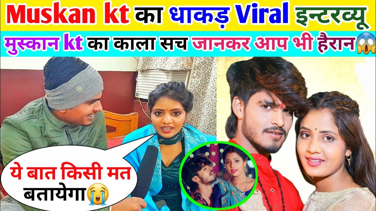 मुस्कान kt का काला सच जानकर आप भी हैरान | Muskan kt का धाकड़ Viral ...