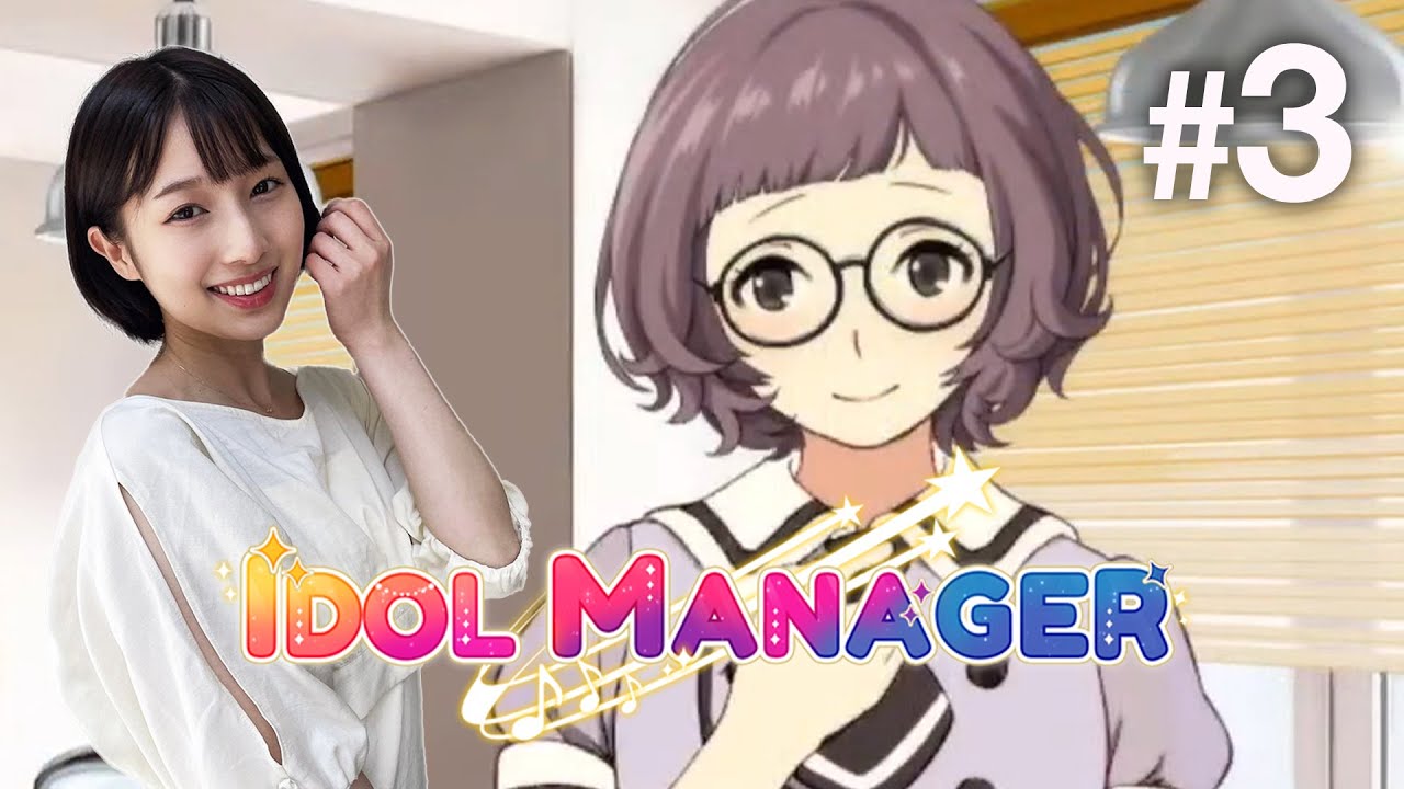 #3【Idol Manager】スキャンダル連発！メンバーには厳しい処分を - YouTube