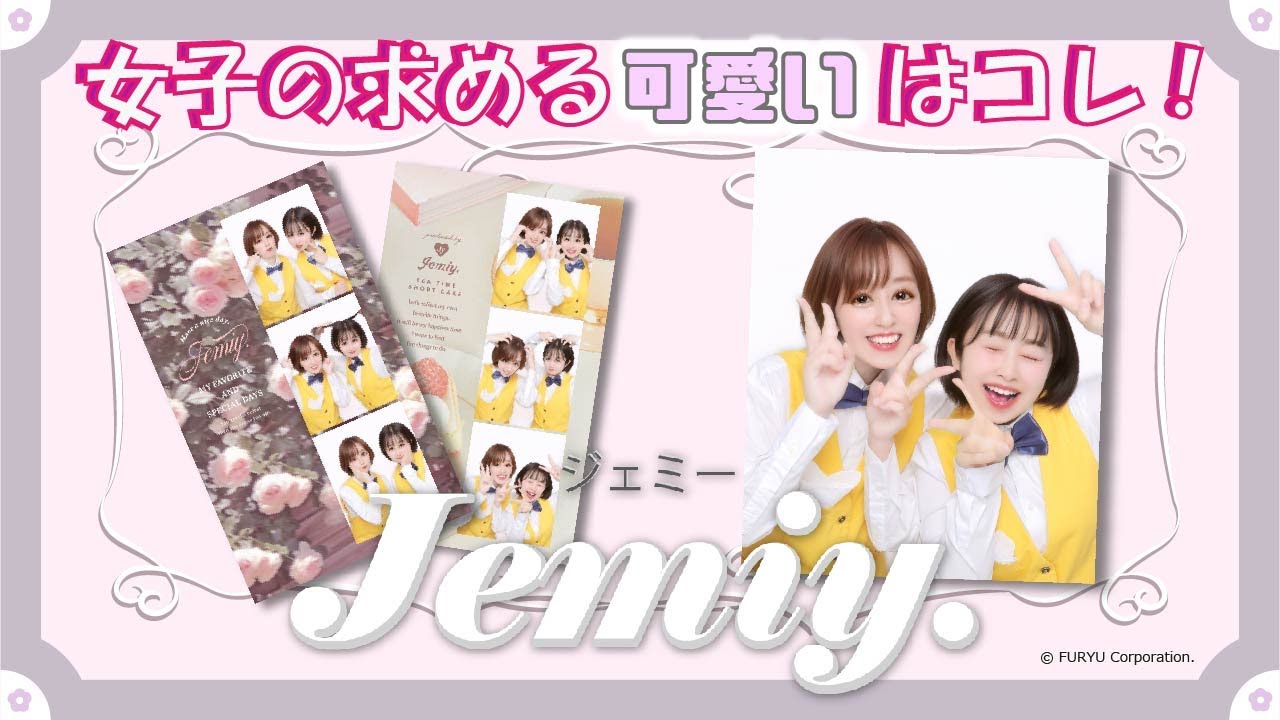 【プリ】Jemiy.でフレンチガーリー女子になってみた！？【ナムナビ】 - YouTube