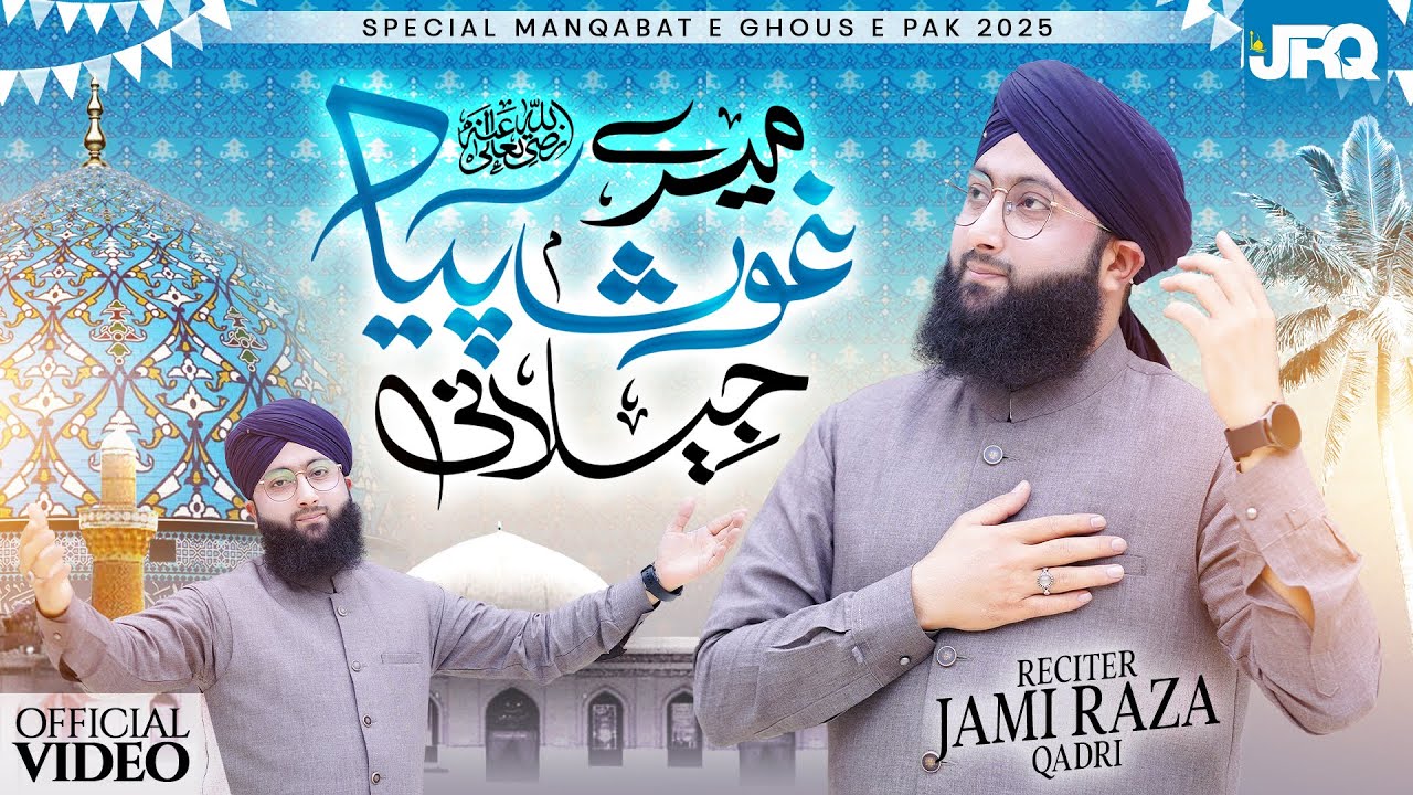 Jami Raza Qadri - Mere Ghous Piya Jilani - Manqabat Ghous e Azam 2025 - Official Video - YouTube
