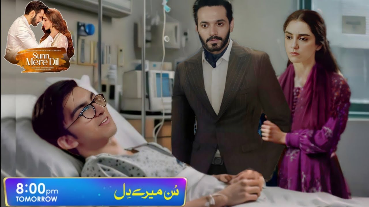 Sun Mere dil episode 20 promo | funny sun Mere dil | har pal geo| wahaj ...