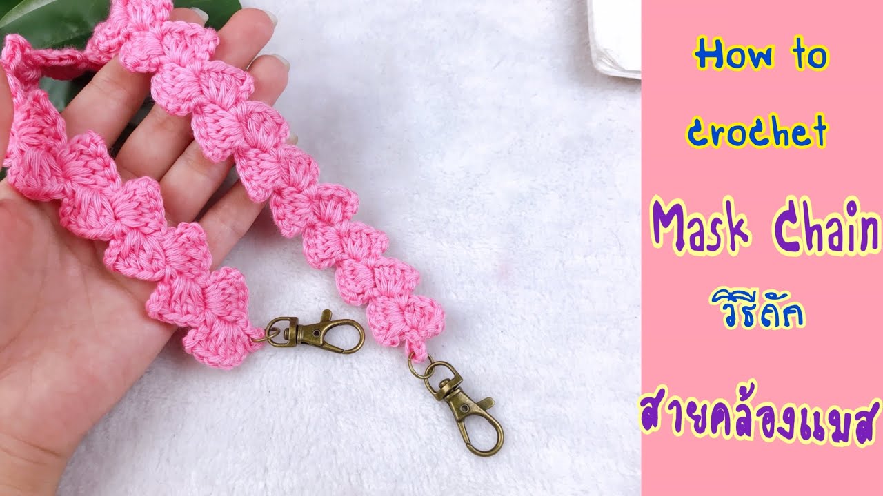 How to crochet mask strap : ถักสายคล้องแมส : 007 - YouTube