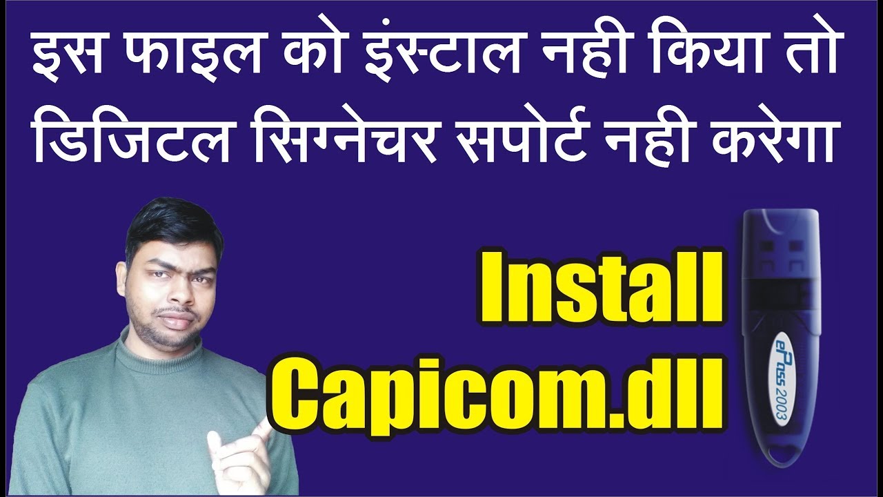 How to Install Digital Signature capicom.dll (Supporting Files) for ...