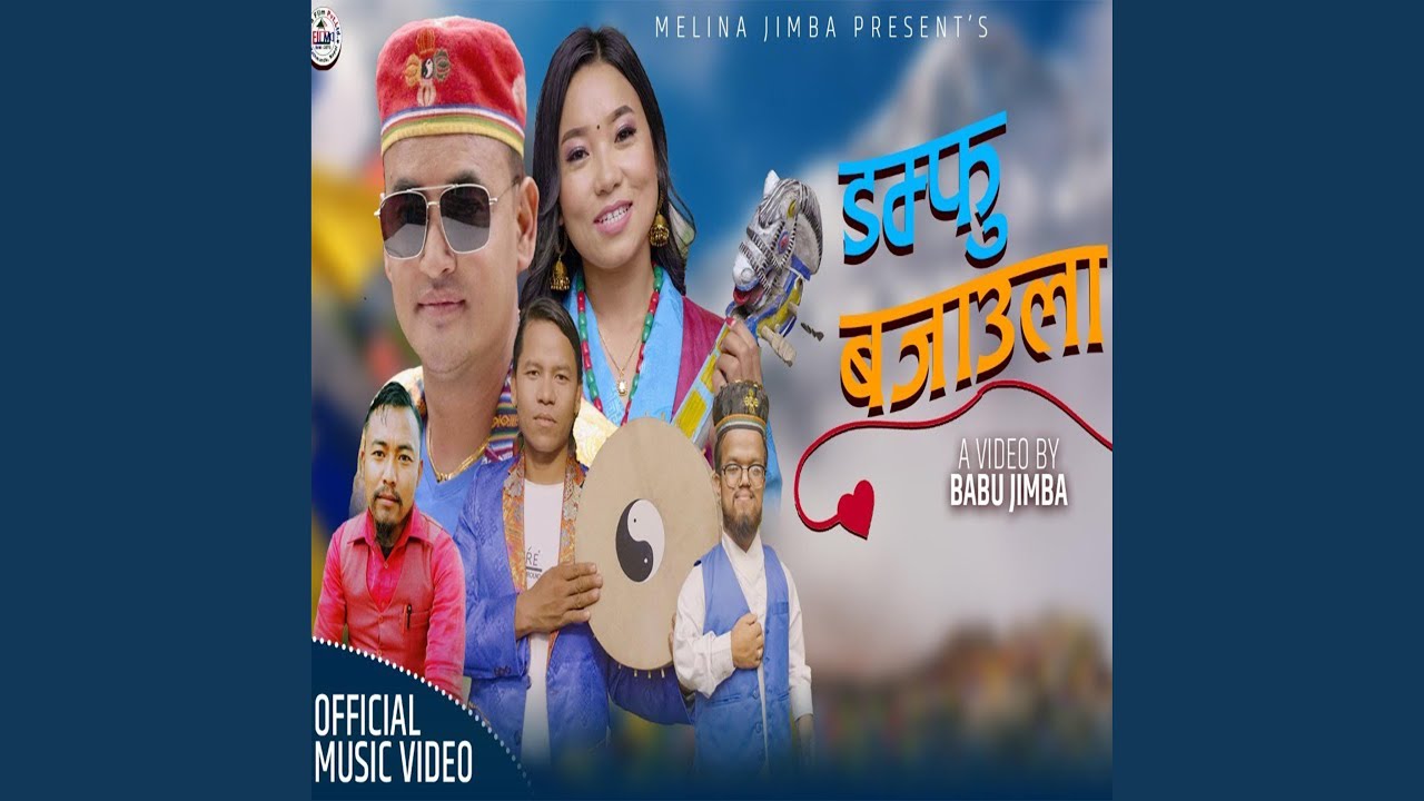 Damfu Bajaula (feat. Sunita Chemjong & Karsang Lama) - YouTube