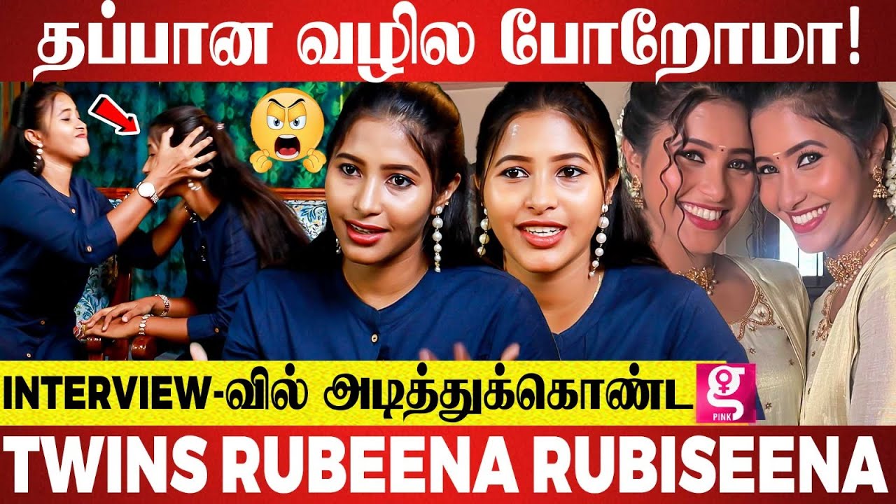 அம்மா அப்பாவ தப்பா பேசுறாங்க🥺தங்கச்சி யாருனு தெரிஞ்சா Shock ஆயிடுவீங்க ...