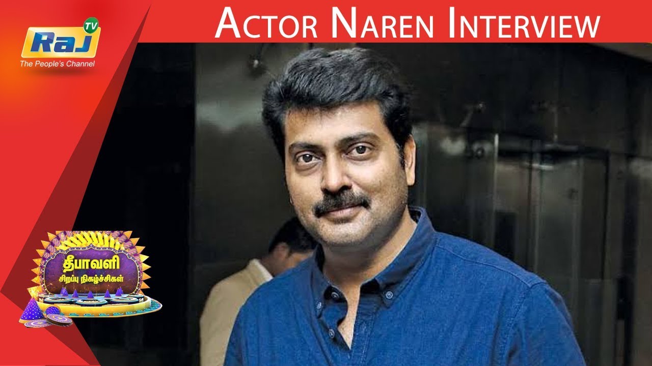 Easy nu Nenaicha Cinema ku varathinga!|Actor Naren Interview | Diwali ...