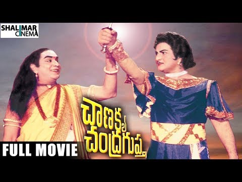 Chanakya Chandragupta Telugu Full Length Movie || చాణక్య చంద్రగుప్త సినిమా || NTR , ANR