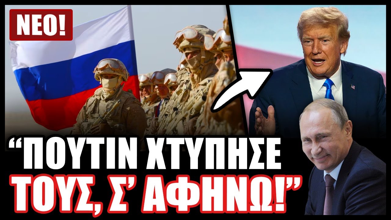 Αν εκλεγεί ο Τραμπ η Ευρώπη την έβαψε! Η γηραιά ήπειρος δεν μπορεί να ...