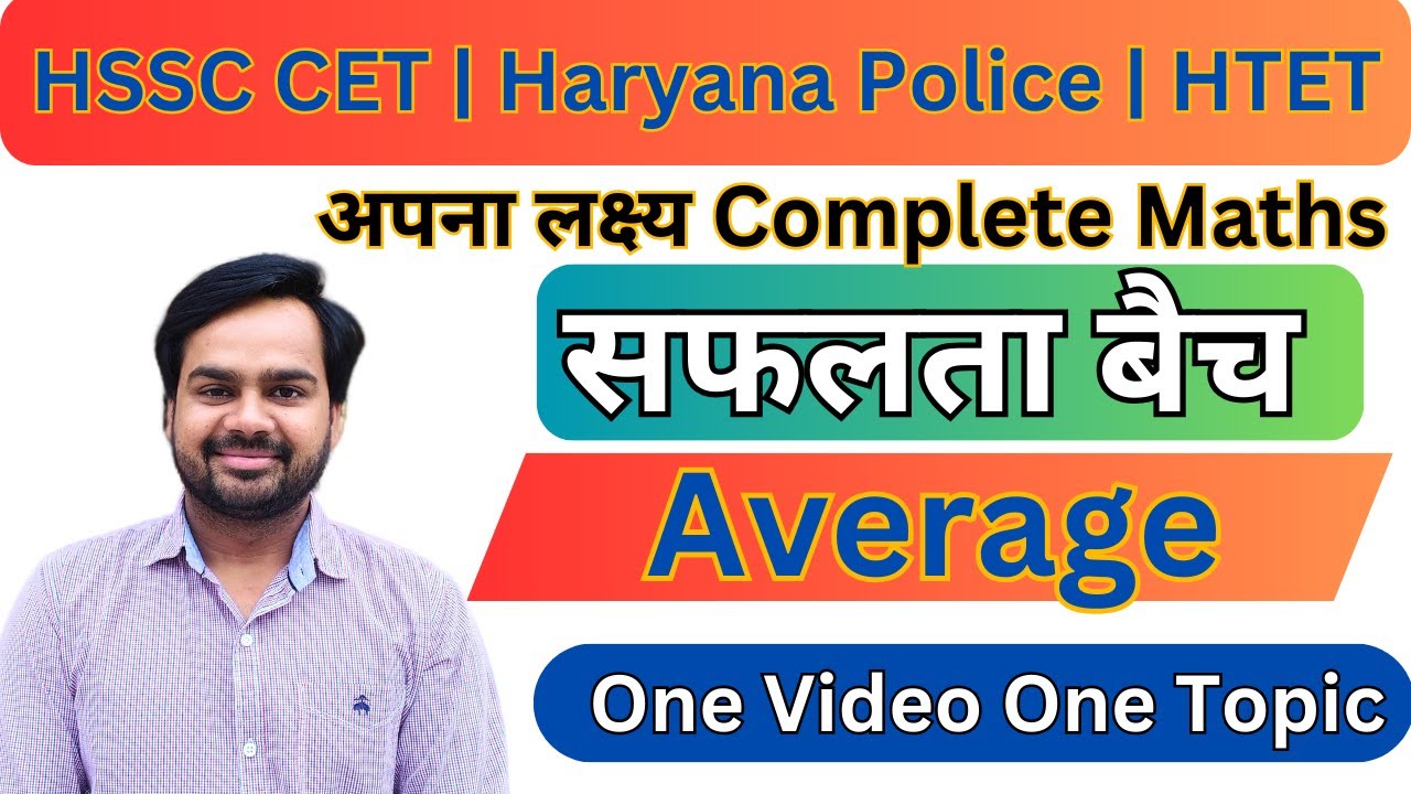 Haryana CET Maths Classes 2024 | HSSC CET Math class playlist | HSSC CET Mains Maths Classes ...