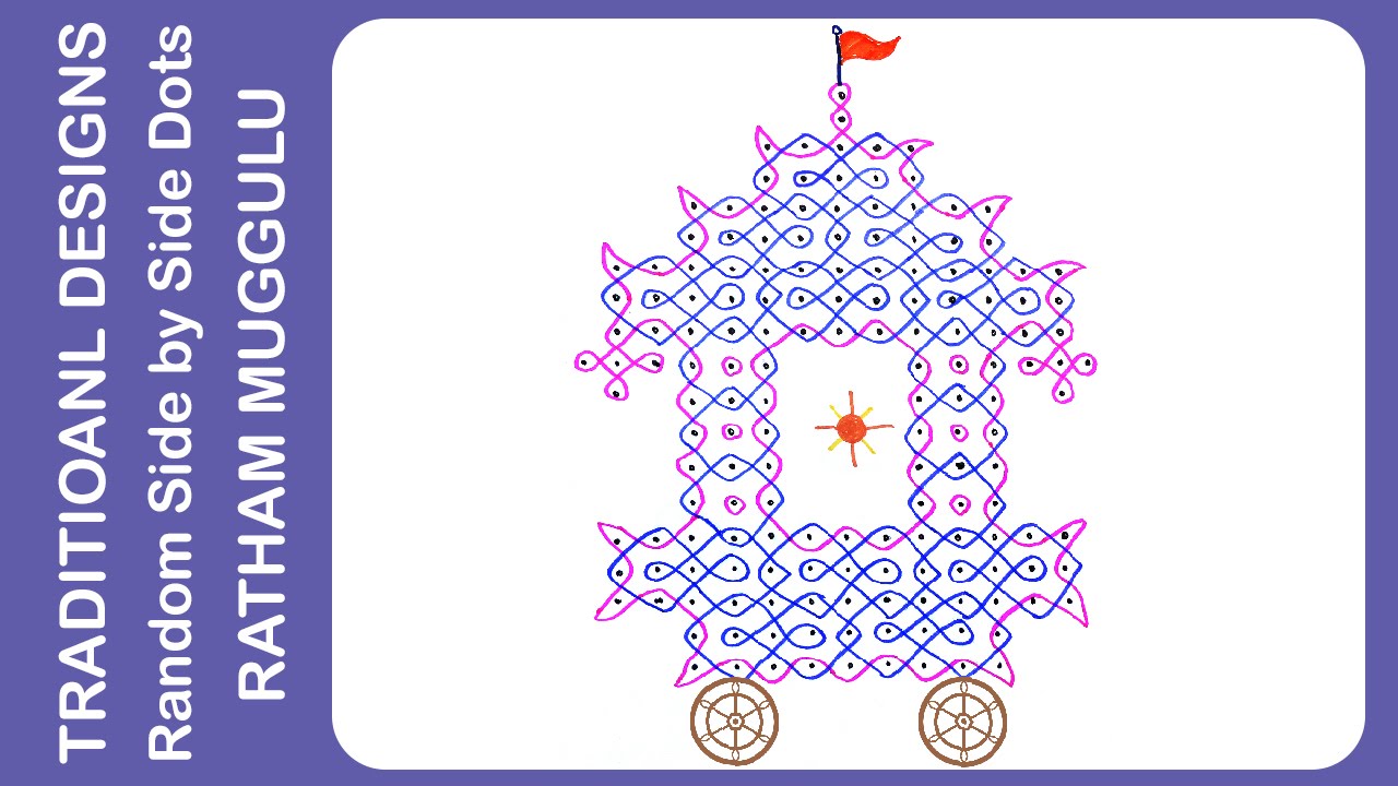 Rangoli Designs Ratham Muggu with Dots - Sankranthi Special - YouTube
