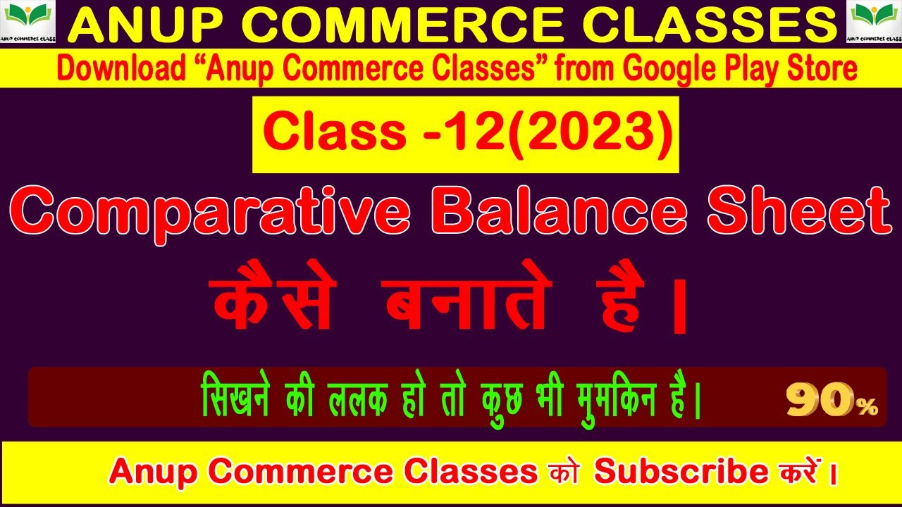 Comparative Balance Sheet| How to Prepare Comparative balance sheet ...