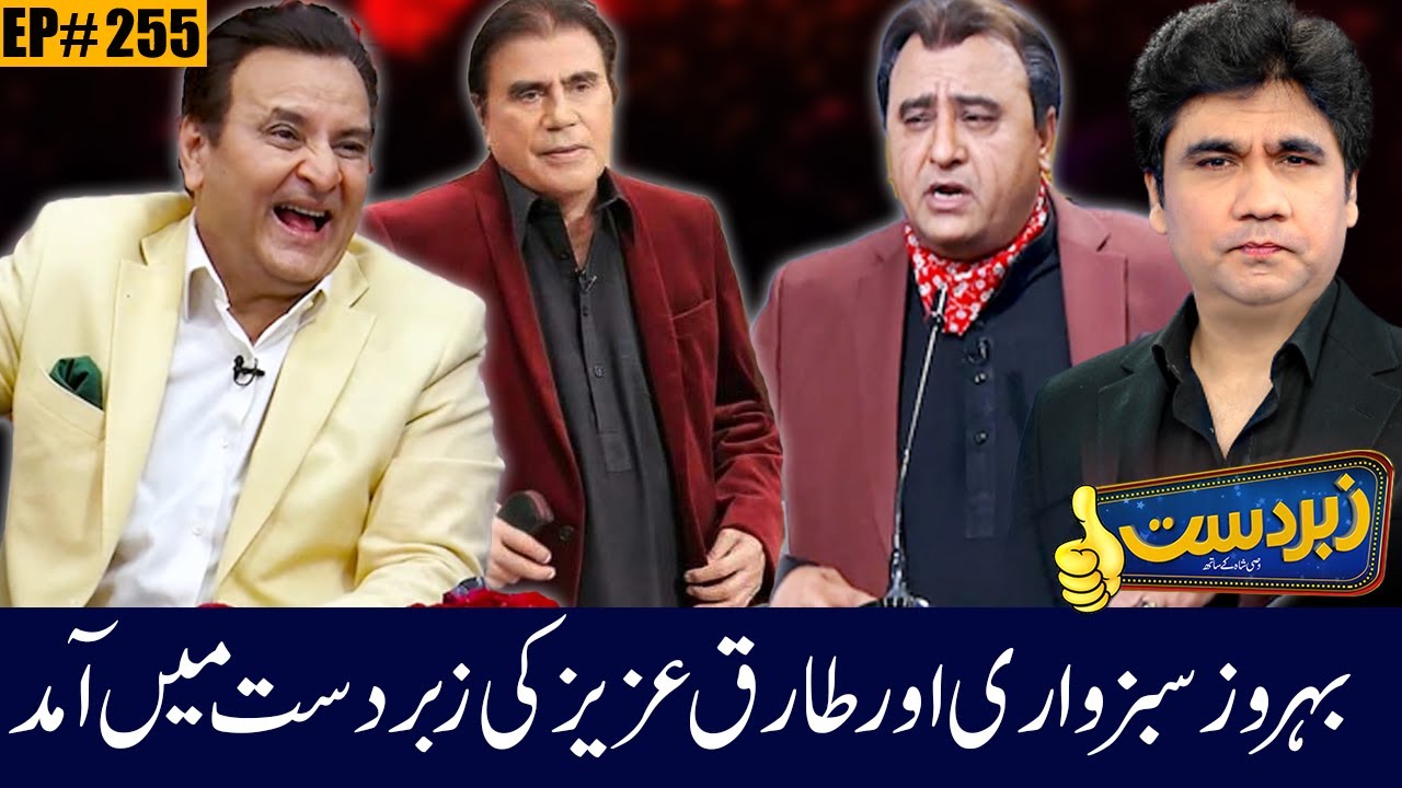 Zabardast with Wasi Shah | Ep#255 | Honey Albela & Rubi Anum | 03 Jan ...