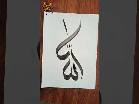 Allah in Modern Arabic Calligraphy #shorts #creat_inki #shortsfeed #tiktok #youtubeshorts #art