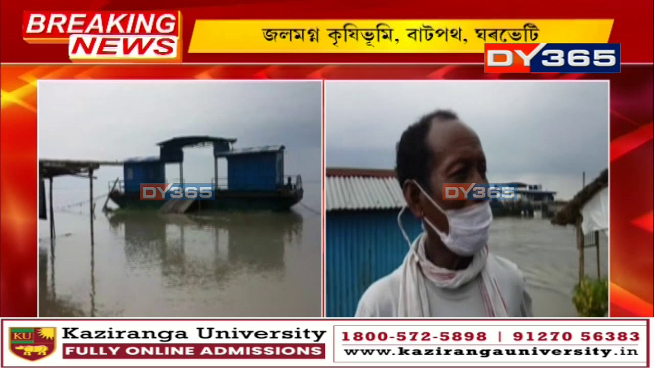 Flood in Majuli - YouTube