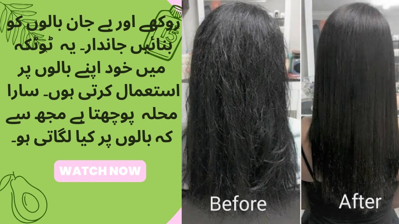 How to treat rough dry frizzy hair | How to treat rough hair at home ...