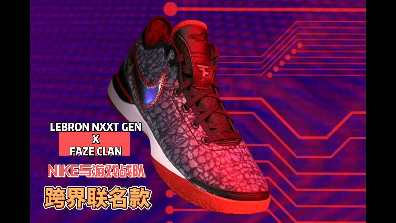 FAZE CLAN X NIKE LEBRON NXXTGEN SNEAKER ESTABLISHES THE LONG-STANDING ...