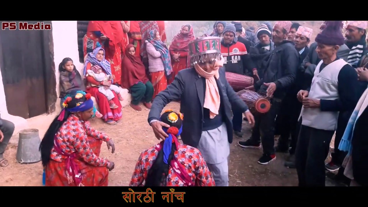 यस्तो हुन्छ मौलिख सोरठी नाच | Sorathi Naach | Nepali Traditional ...