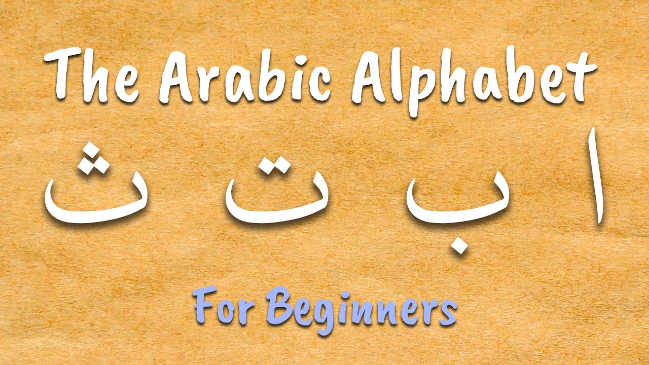 Learning the Arabic Alphabet for Beginners - YouTube