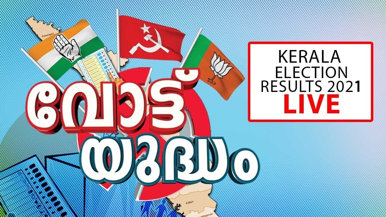 KERALA ELECTION RESULTS LIVE 2021 | ASSEMBLY ELECTION UPDATES ...