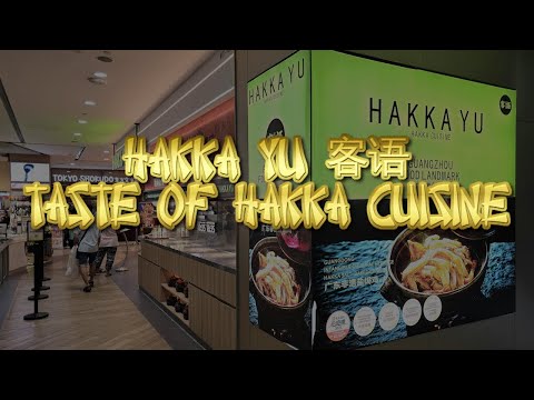 [Eat_SG] Authentic Hakka Dish at Hakka Yu 客语 at Northpoint City, Salt ...