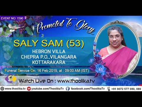 SALY SAM (53) || FUNERAL SERVICE | (EVENT NO: 1590) - YouTube